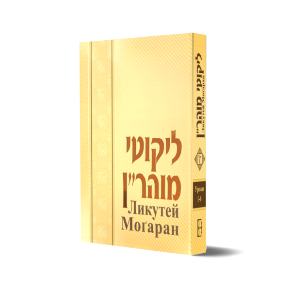 books.breslov.org
